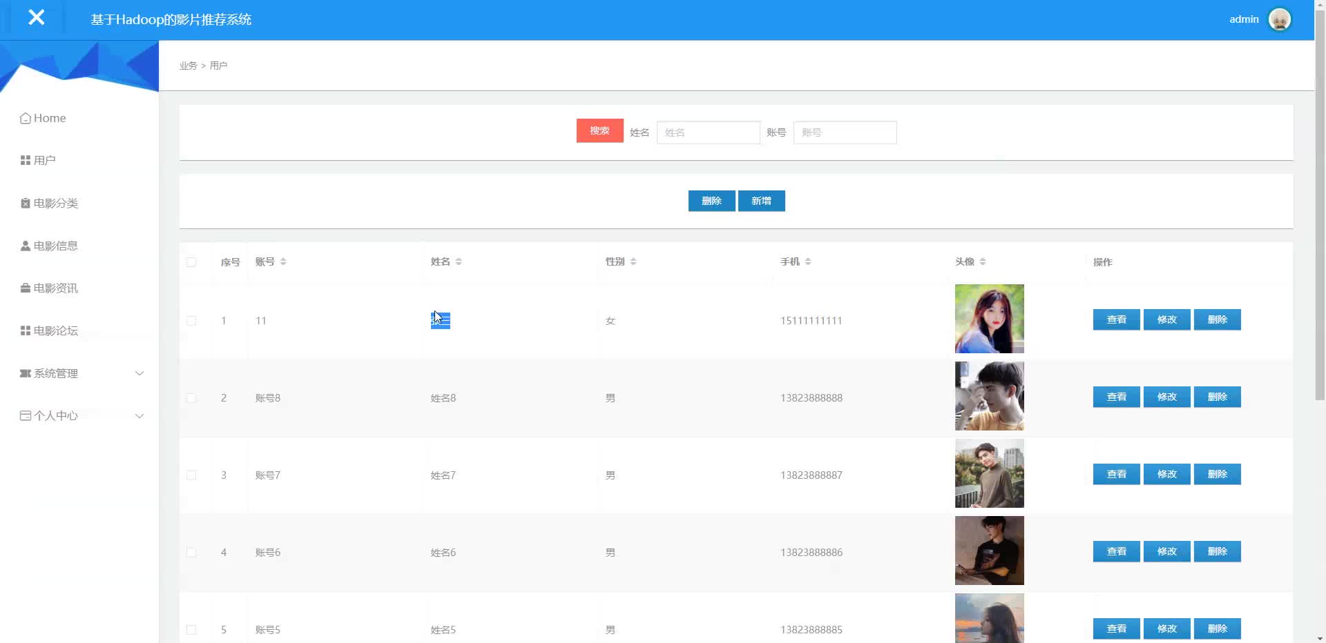 基于springboot+vue的Hadoop的影片电影推荐系统-CSDN博客