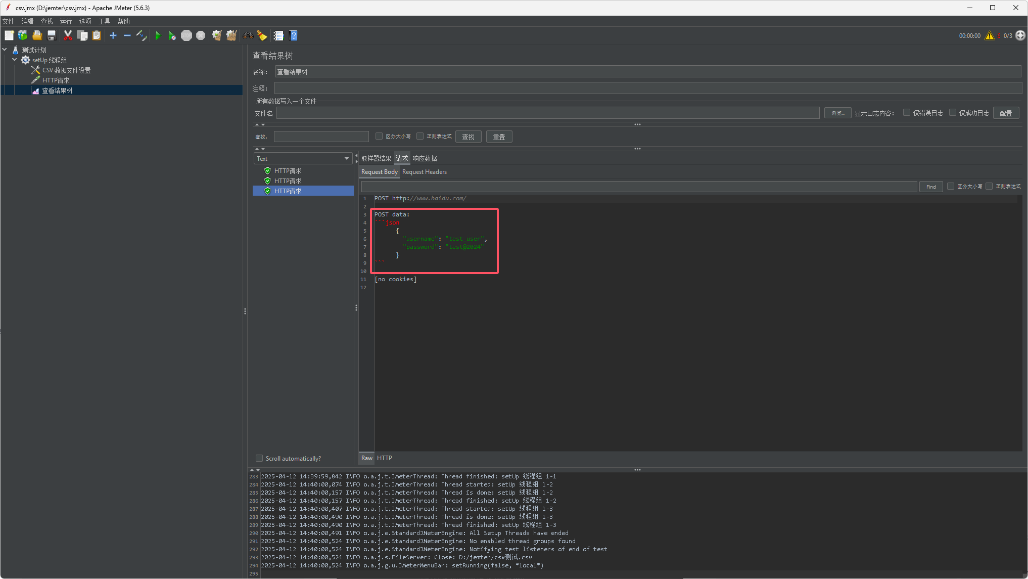 适用于小白的JMeter保姆级教程：CSV文件传入JMeter_jmeter csv-CSDN博客