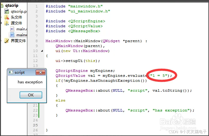 Qt应用程序脚本技术QScriptEngine详解-CSDN博客