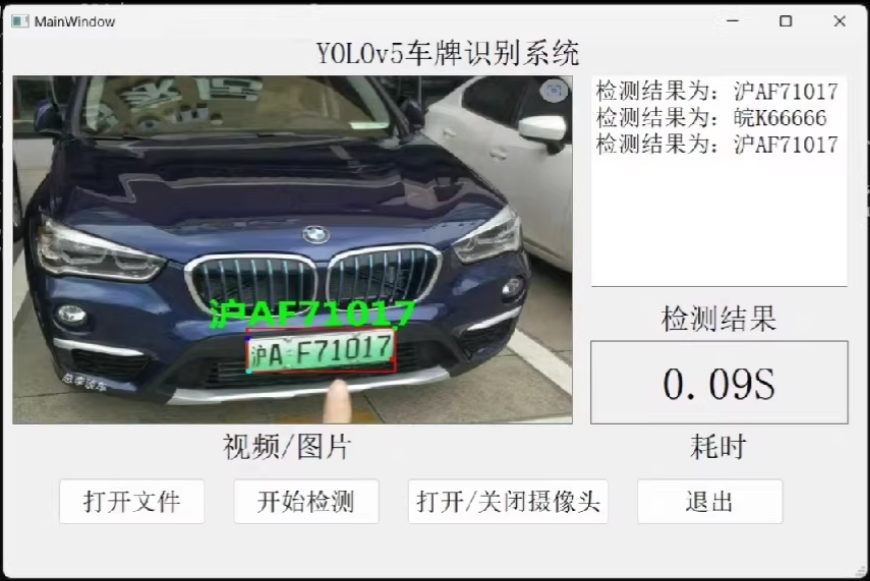基于YOLOv7的车牌检测与识别系统 深度学习目标检测Yolo训练 CCPD和CRDP数据集_基于yolov7 车牌检测和识别-CSDN博客