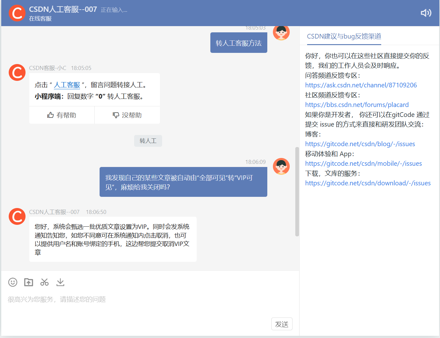 解决你的文章自动从全部可见变为VIP可见_csdn博文被自动vip-CSDN博客