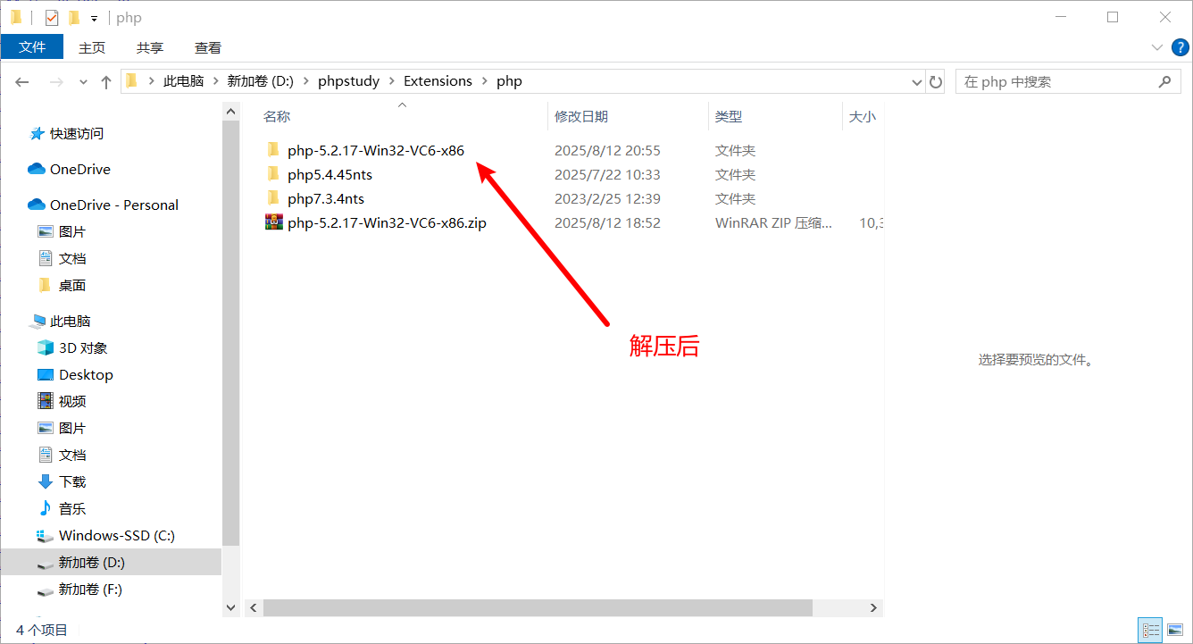 手把手教程：php 5.2.17 极速配置指南（Windows+phpstudy版）-CSDN博客