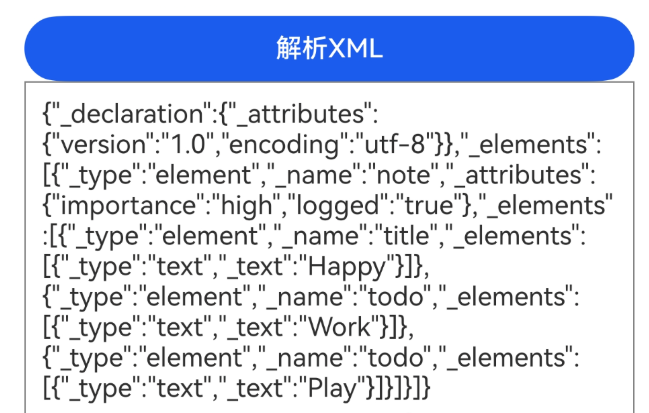 鸿蒙开发——使用ArkTs处理XML文本_arkts解析本地.xml文件-CSDN博客