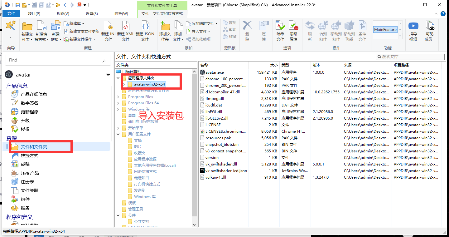 如何将一个url地址打包成一个windows桌面版本的应用程序_nativefier打包exe-CSDN博客