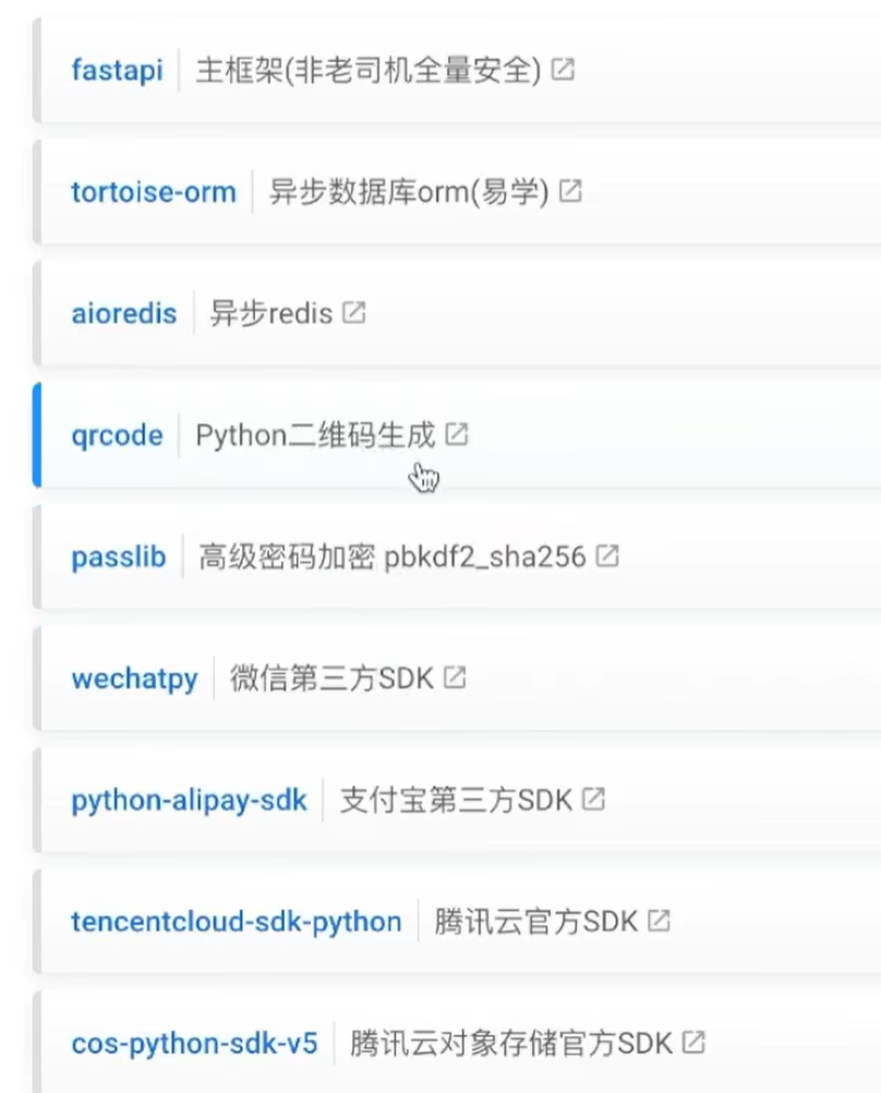 FastAPI开发框架分析_fastapi cms-CSDN博客
