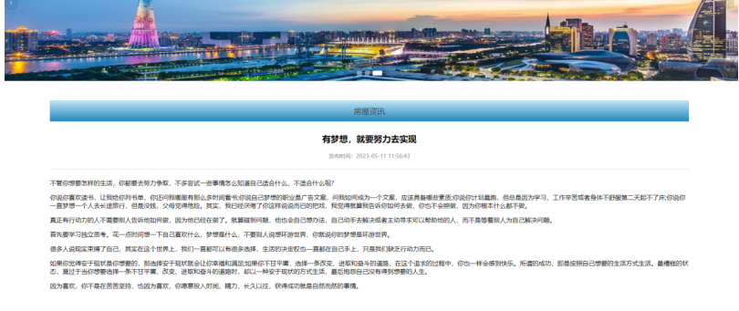 计算机毕业设计springboot房屋租赁管理系统 基于spring Boot的住宅租赁管理平台设计与实现 Spring Boot框架下的房屋出租管理系统开发小区房屋租聘管理系统设计 Csdn博客