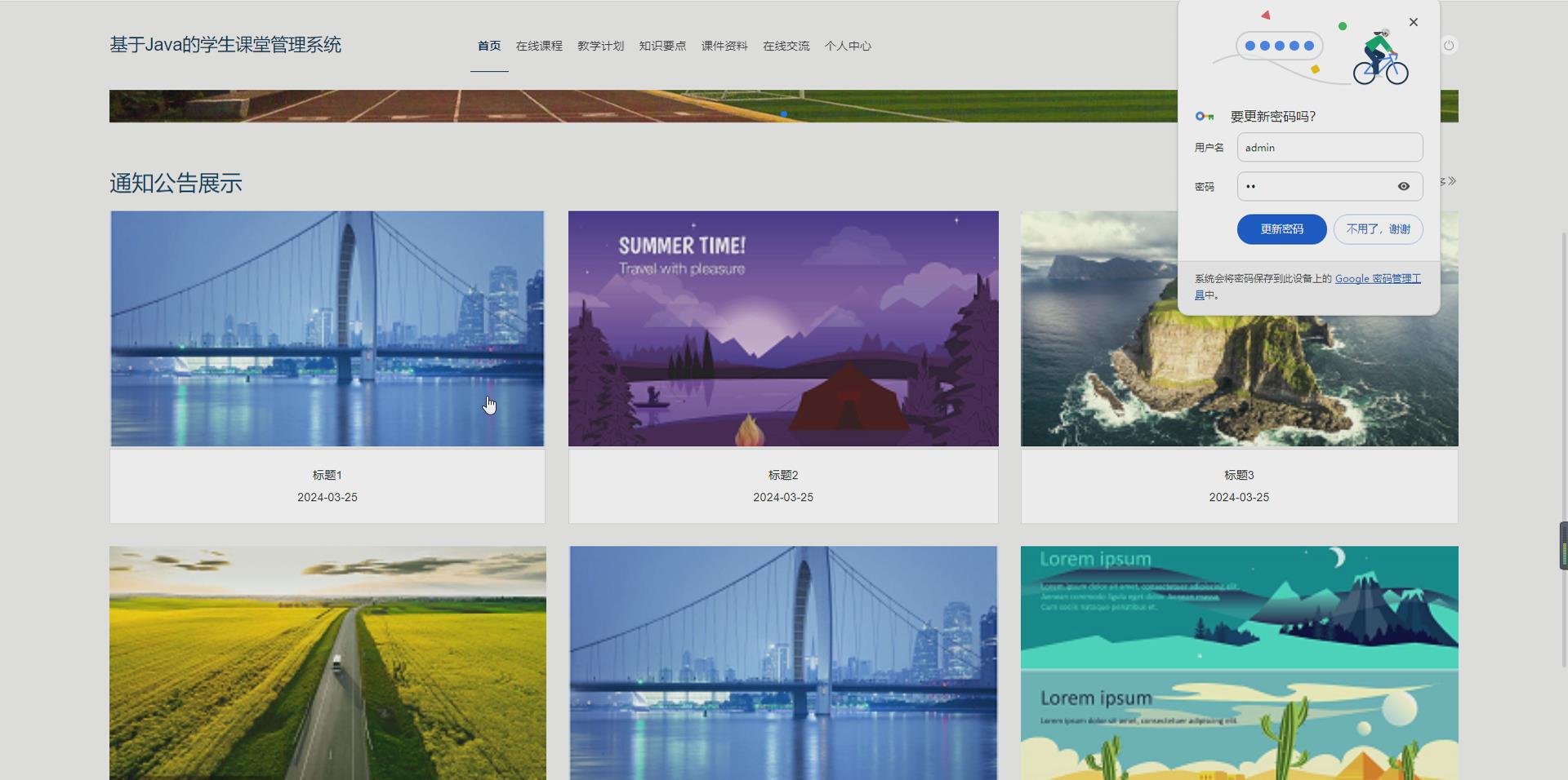vue3+Python-Java的学生课堂课程教学管理系统Django-SpringBoot--CSDN博客