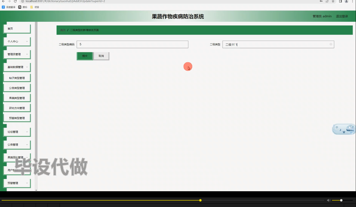 基于SpringBoot+Vue的果蔬作物疾病防治系统管理系统设计与实现【Java+MySQL+MyBatis完整源码】-CSDN博客