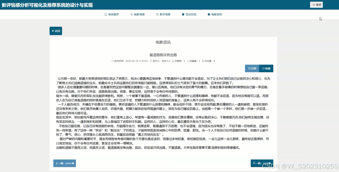 计算机大数据人工智能毕设项目——Springboot影评情感分析预测与可视化推荐系统（Java-Vue-Mysql，Hadoop-spark-hive，爬虫，机器学习算法随机森林回归算法 ...