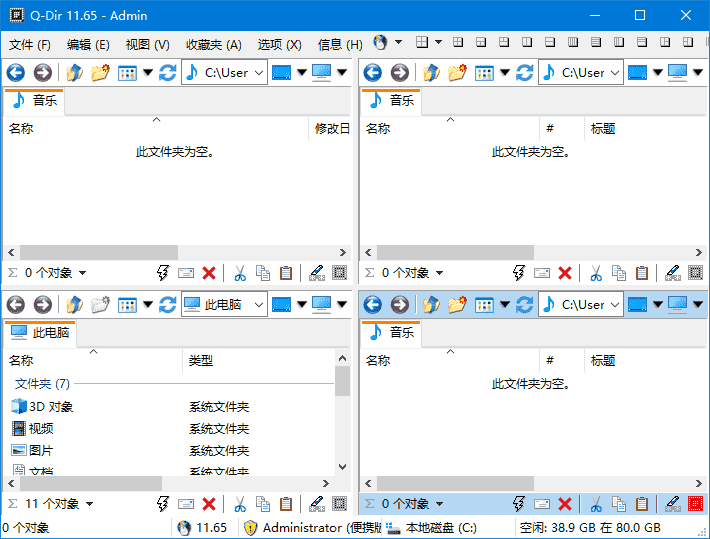 Q-Dir 多窗格文件管理神器-CSDN博客