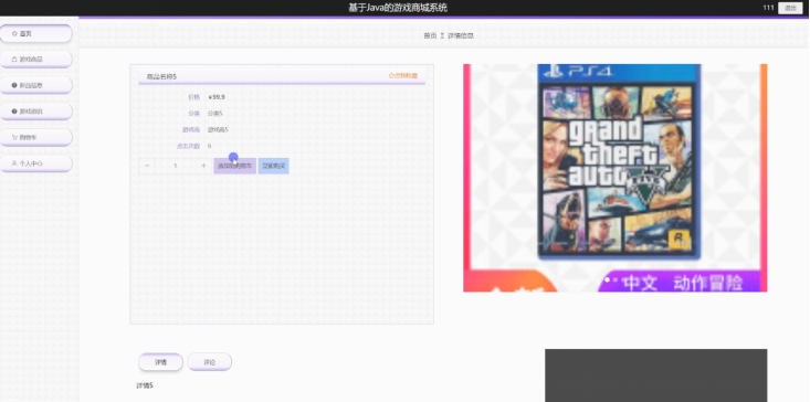 计算机毕业设计springboot基于java的游戏商城系统 基于spring Boot和java的游戏商城系统设计与实现 Csdn博客