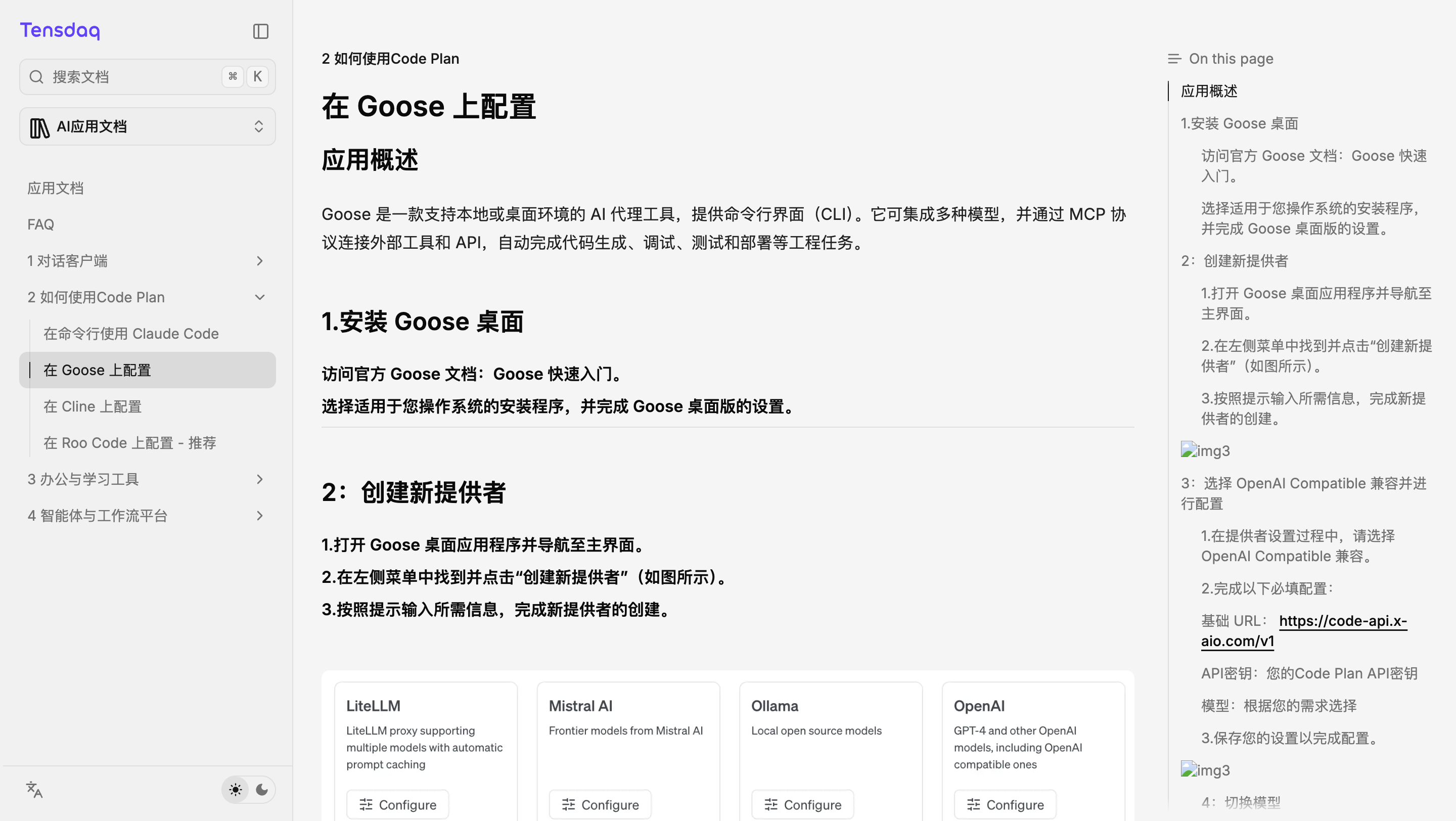 如何获取Code Plan帐户详细图文教程_kimi code plan-CSDN博客