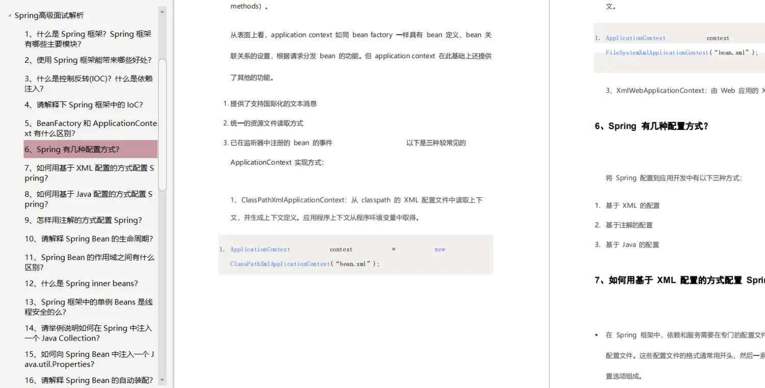 2025互联网大厂Java面试必杀技：ZK+Redis+MySQL+Java核心+架构设计，通关秘籍全解析_架构师面试题java-CSDN博客