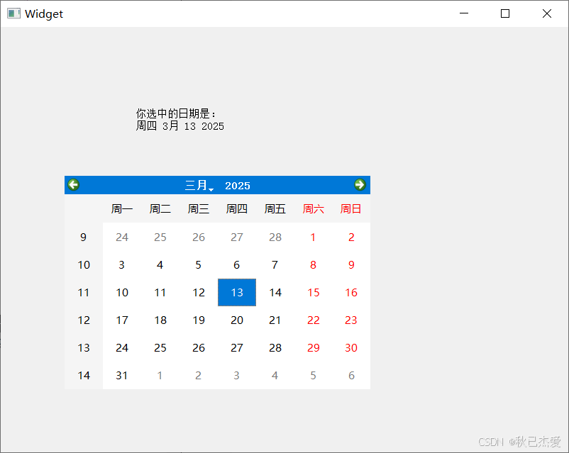 QCalendarWidget 介绍-CSDN博客