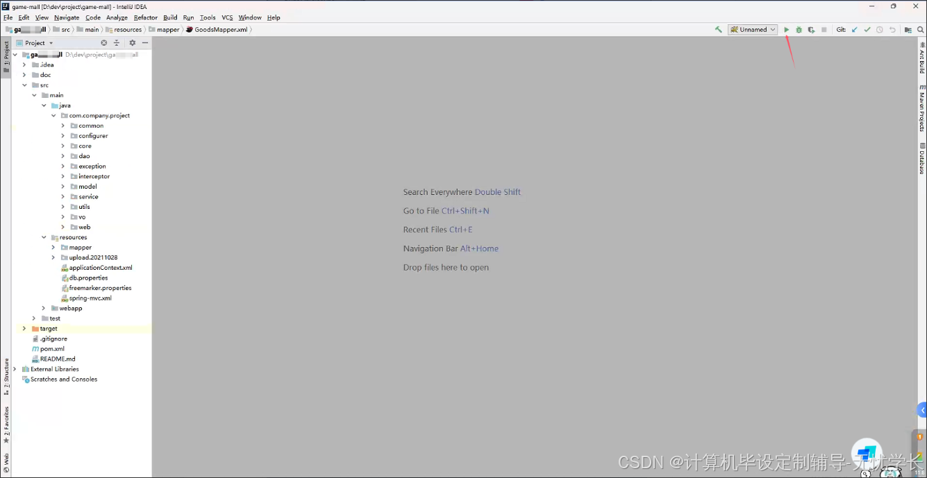 SSM项目详解（一）_ssm项目怎么启动-CSDN博客