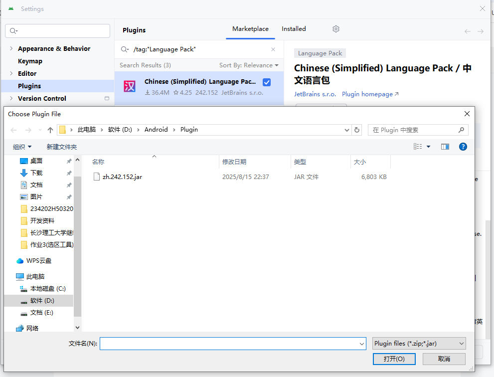 Android Studio安装简体中文语言包方法_android studio 中文语言包-CSDN博客