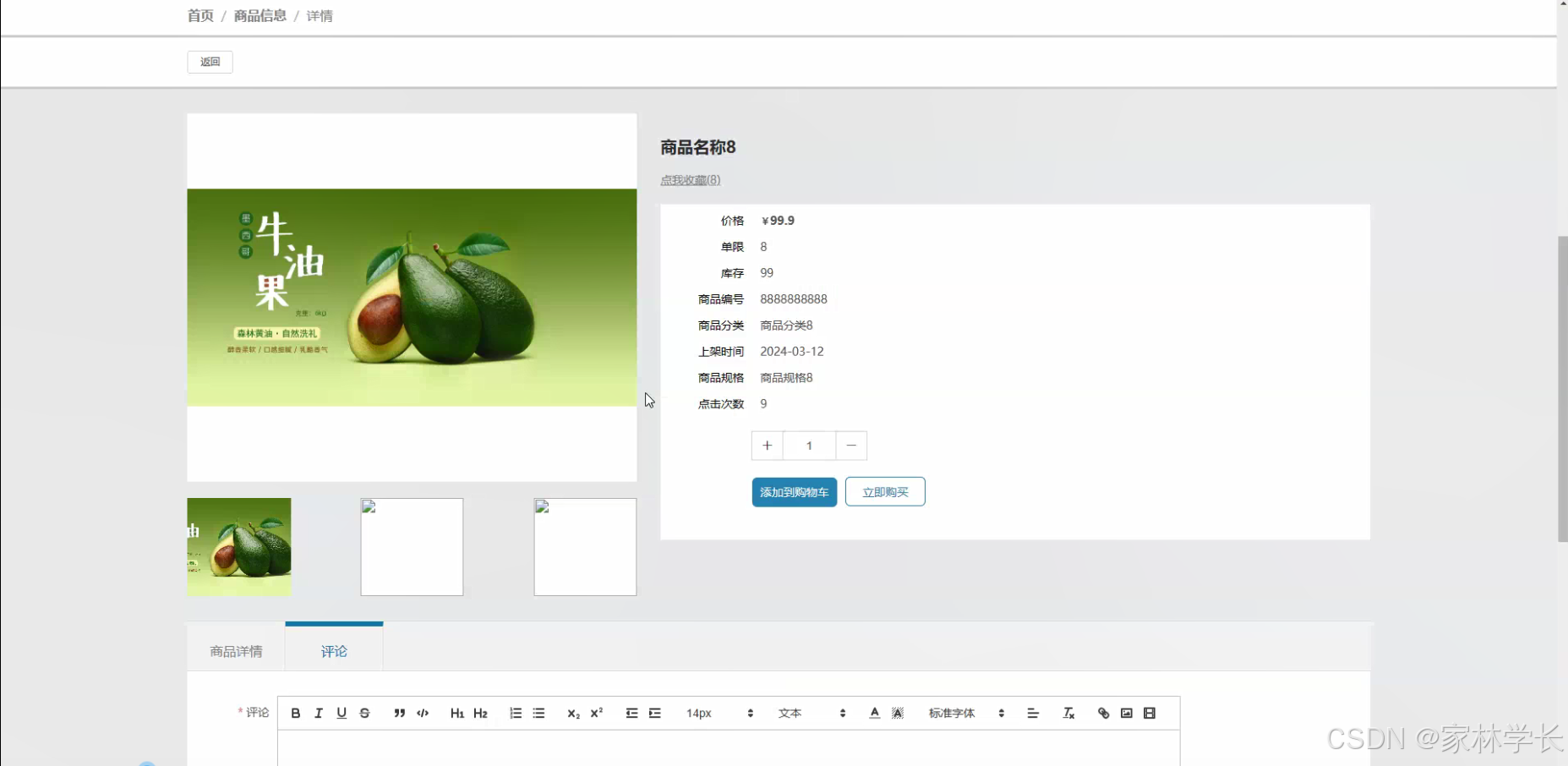 Springboot毕设基于超市管理系统的设计与实现源码论文部署基于springboot超市管理系统的设计与实现论文 Csdn博客