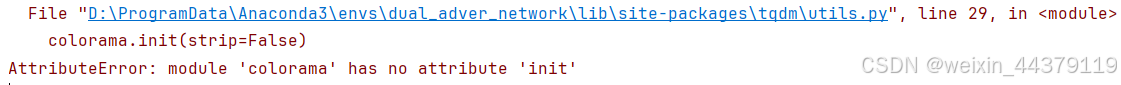 问题：module ‘colorama‘ has no attribute ‘init‘（已解决）_attributeerror: module 'colorama' has no ...