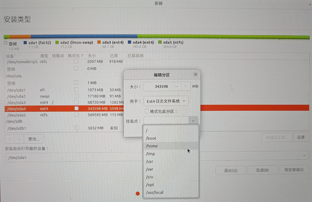 Linux to go针对Ubuntu24.04.2LTS版本——装在移动硬盘里的Linux系统-CSDN博客