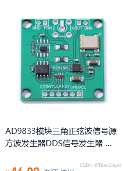 STM32F103+AD9833实现DDS信号发生器-CSDN博客