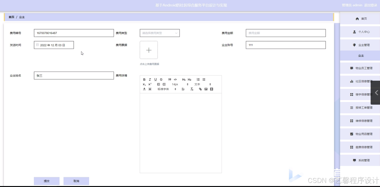 基于nodejsvue基于android的社区综合服务平台设计与实现（开题程序论文）计算机毕业设计基于聚合数据网的综合服务平台设计与实现任务根据实际需求利用android平台