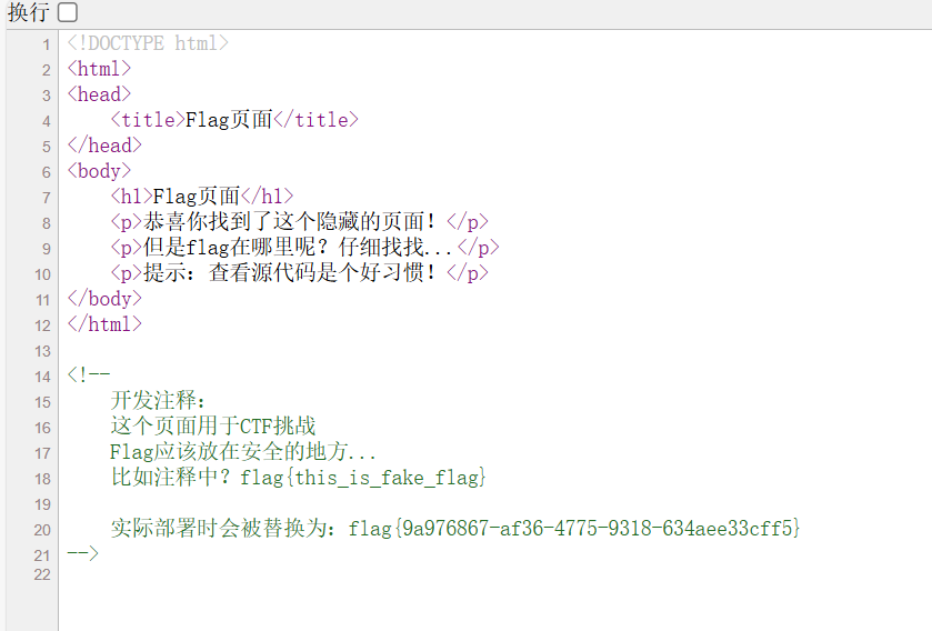 OUC-CTF（呀呀呀战队）-CSDN博客