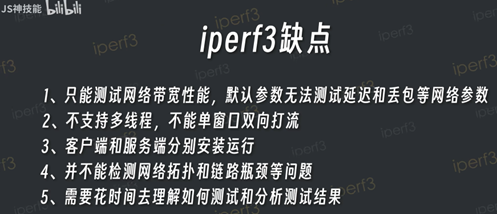 iperf3使用_iperf3 windows-CSDN博客