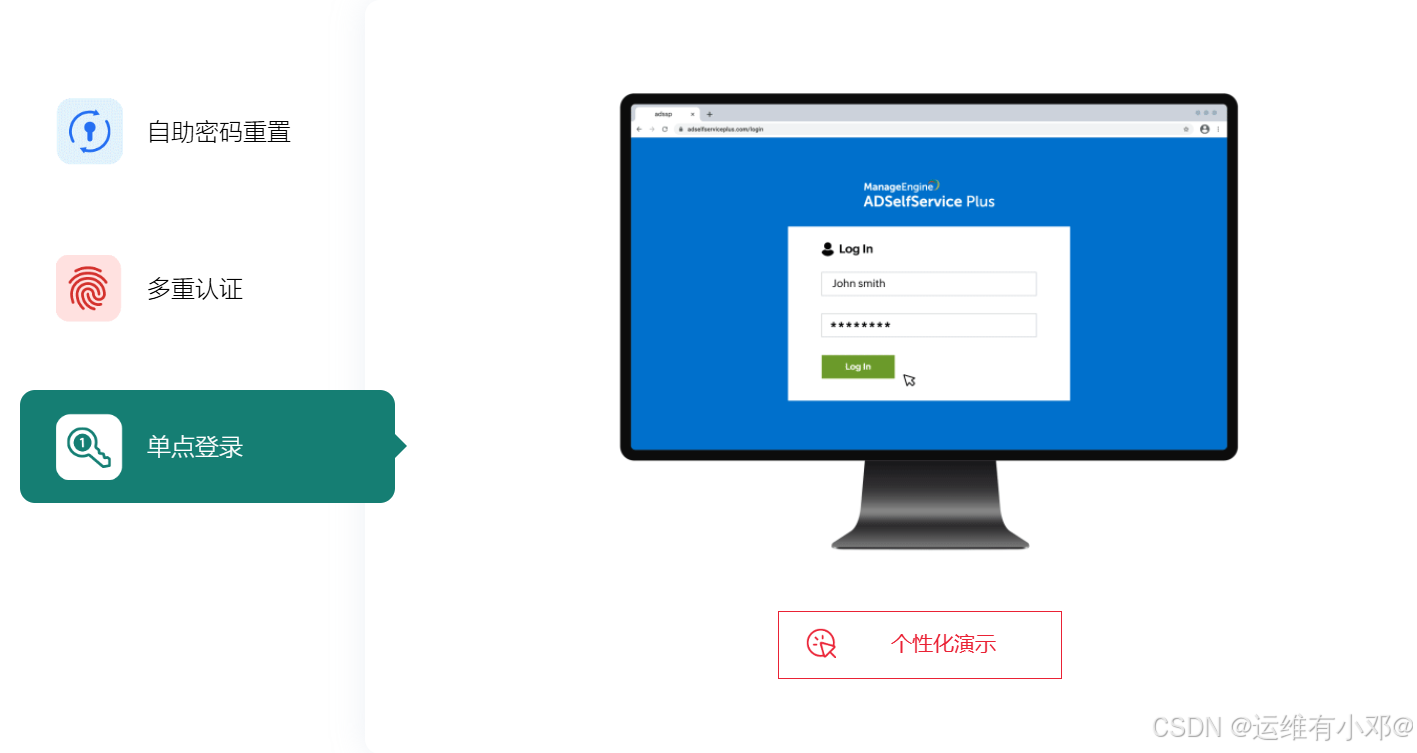 什么是 单点登录SSO？它是如何工作的？_sso pop device凭据-CSDN博客
