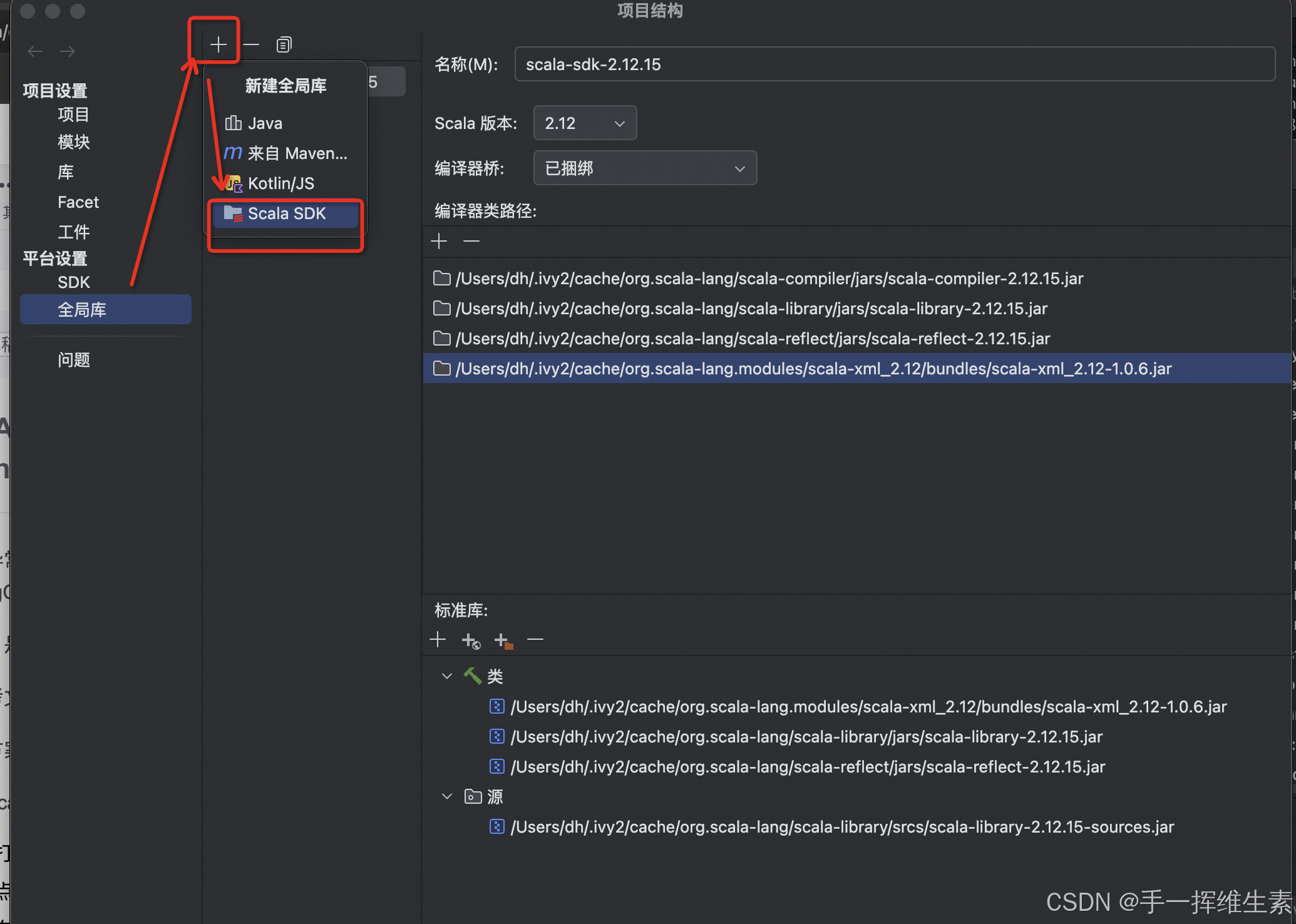 IDEA执行scala程序报错，异常信息：illegal cyclic inheritance involving trait Iterable；-CSDN博客