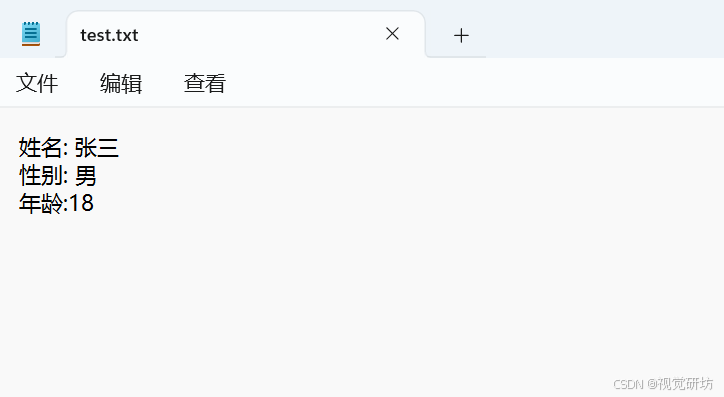C++中std::fstream对文本文件读写操作（附C++代码）-CSDN博客