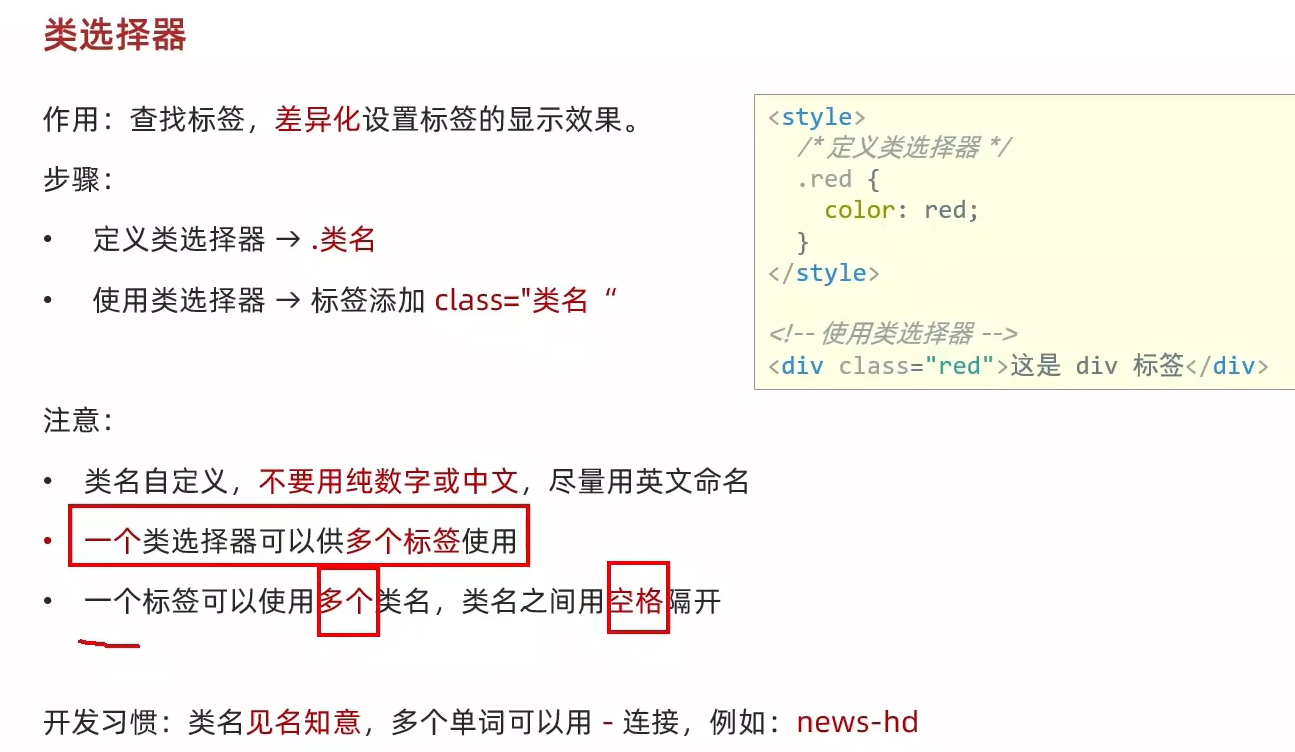 CSS day01-CSDN博客