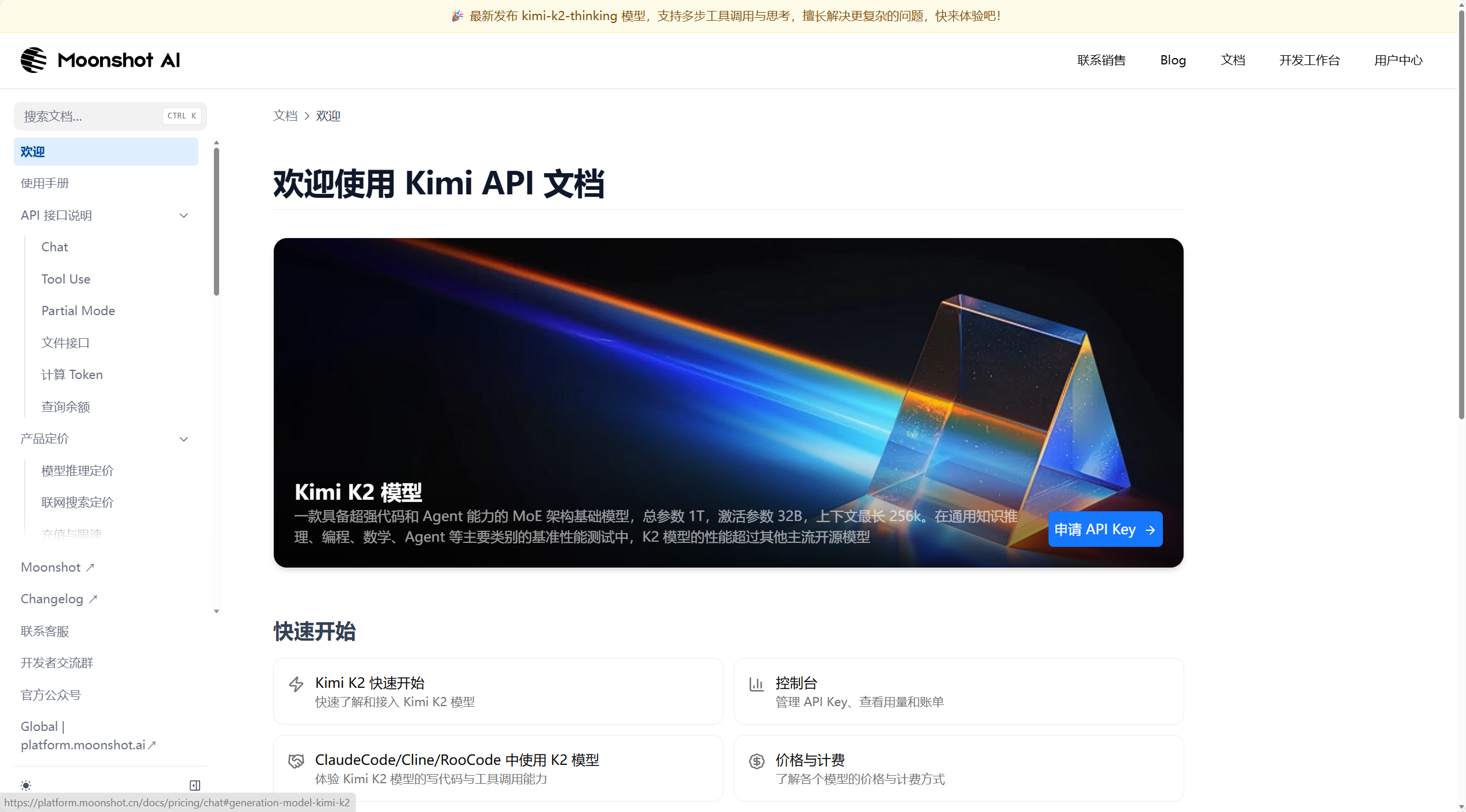 Kimi大模型APIKey申请与使用（Kimi CLI、智能体、模型调用）全攻略_kimi key-CSDN博客