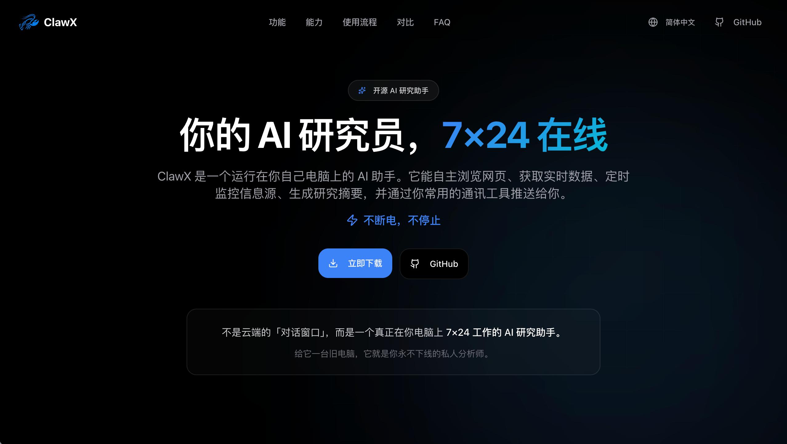 全球爆火的 AI 助手 OpenClaw，现在用 ClawX 就能轻松拥有！-CSDN博客
