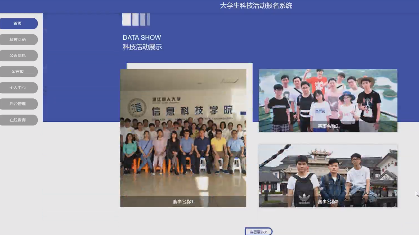 SSM大学生科技活动报名系统2h1ir（程序+源码+数据库+调试部署+开发环境）-CSDN博客