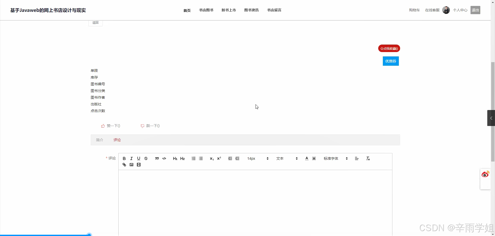 Springboot毕设基于javaweb的网上书店设计与现实源码论文部署基于javaweb的网上书店的设计和实现 Csdn博客