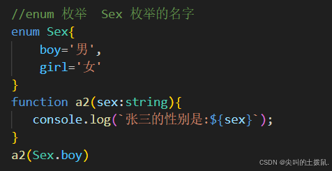 TypeScript —枚举的应用_ts enum用法-CSDN博客