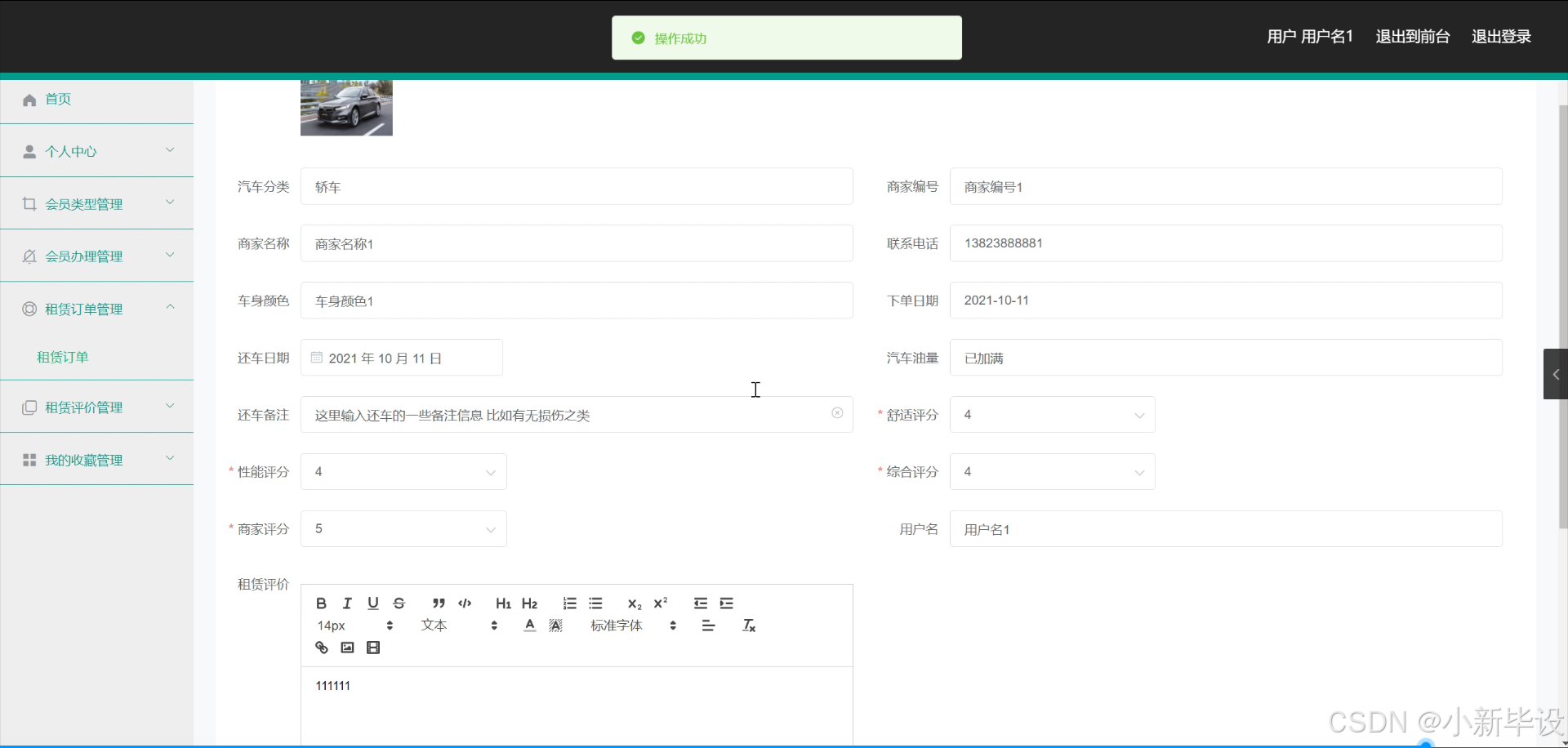 Java计算机毕业设计汽车租赁管理系统（开题程序论文）汽车租赁管理系统毕业设计 Csdn博客