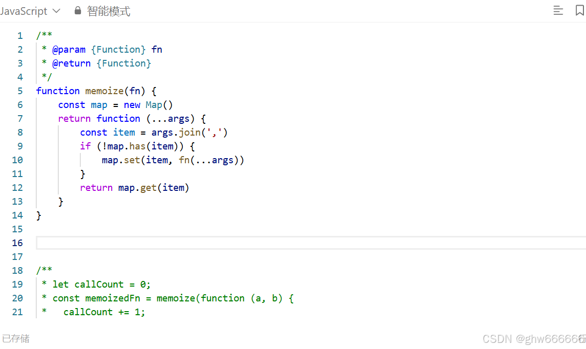 Leetcode十天速刷入门js第三天 复合函数 一次函数 记忆函数（哈希表方案）函数记忆用作哈希表 Csdn博客