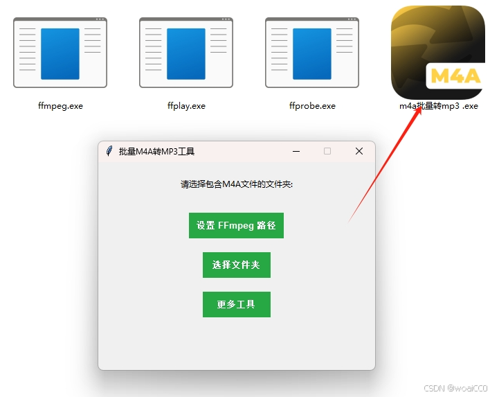 2025年3月最新 m4a批量转mp3免费版 支持批量音频格式转换_m4a转mp3-CSDN博客