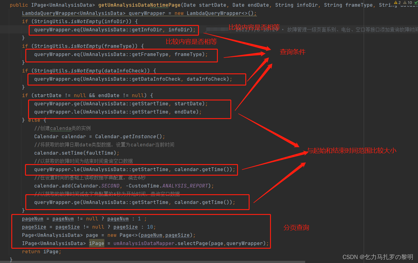 mybatis-plus中wrapper的用法（详细）_mybatisplus wrappers-CSDN博客