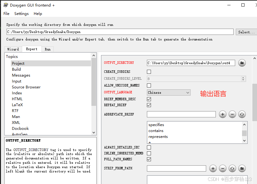Doxygen 自动生成类图使用_doxygen使用教程-CSDN博客