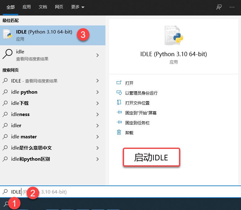 3、python开发环境入门:idle交互模式与文件模式使用指南idle的交互模式和编辑模式有什么区别 Csdn博客