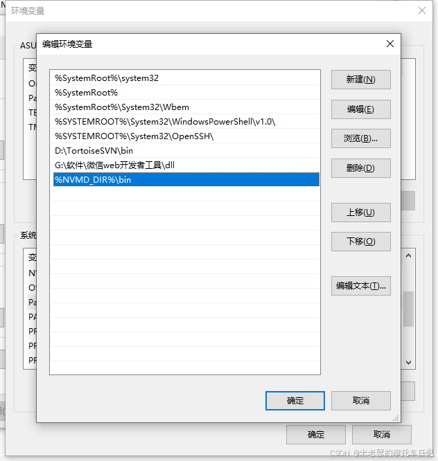【window 可视化nvm管理node版本 nvm-desktop】_node windows 可视化版本管理工具-CSDN博客