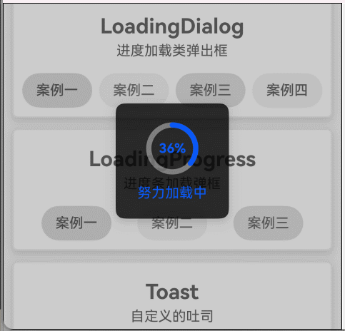 harmony-dialog 效果预览-CSDN博客