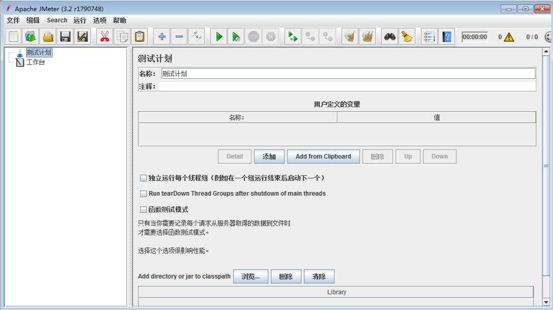 jmeter环境配置、使用以及参数化之CSV Data Set Config_jmeter环境变量配置-CSDN博客