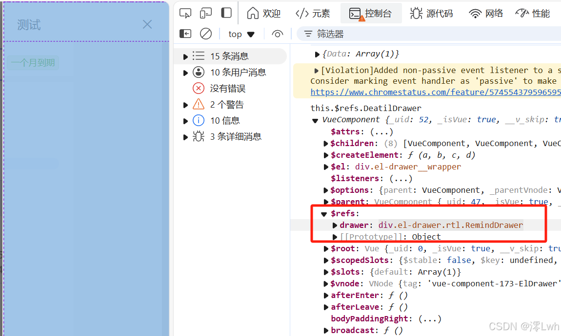 18-el-drawer实现滚动到底部_element 点击表格,底部出现详情区域类似drawer-CSDN博客