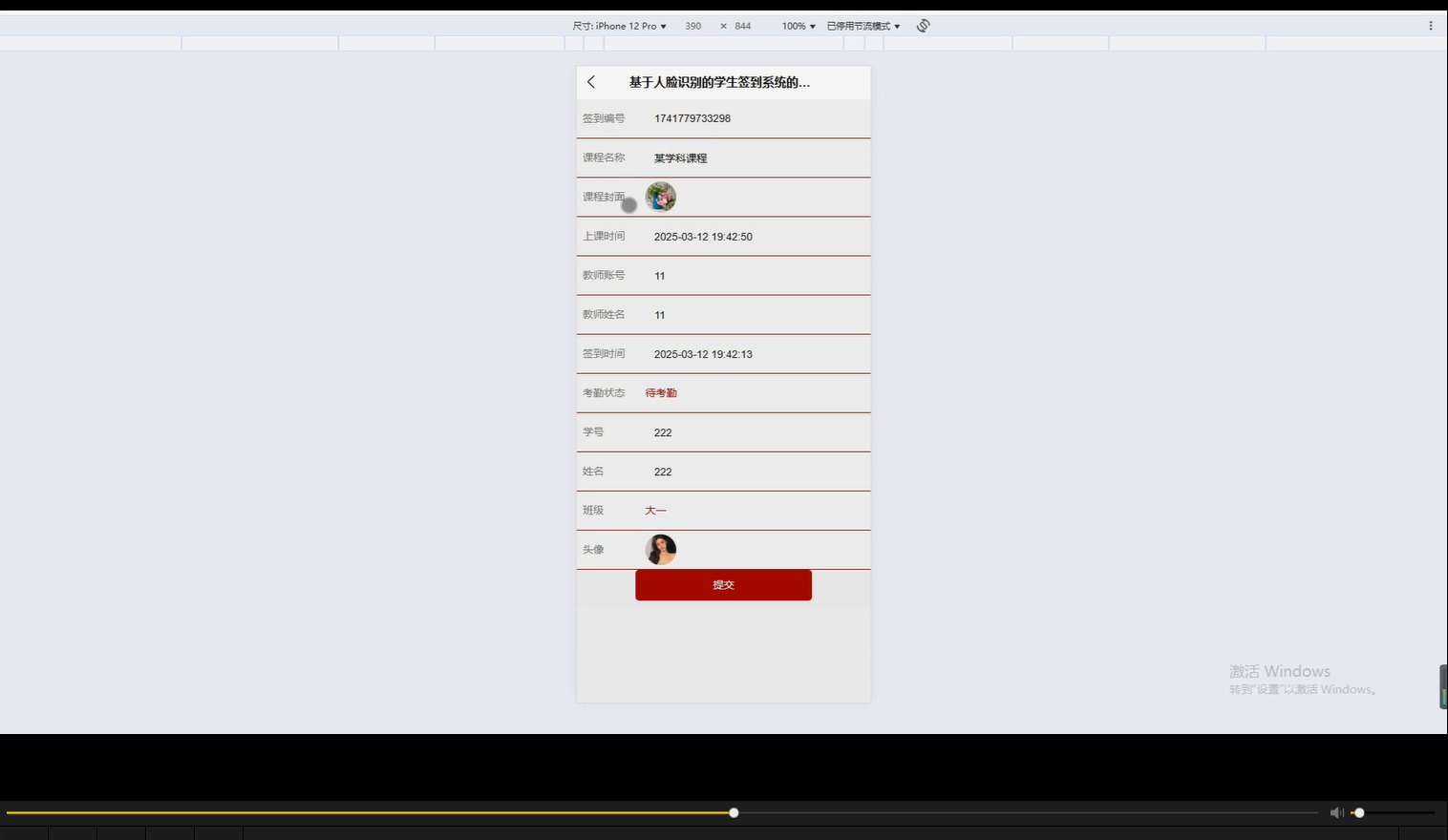 Java Springbootvue3mybatis 人脸识别学生签到系统系统源码｜前后端分离mysql数据库vuejava 实现人脸识别签到功能 Csdn博客