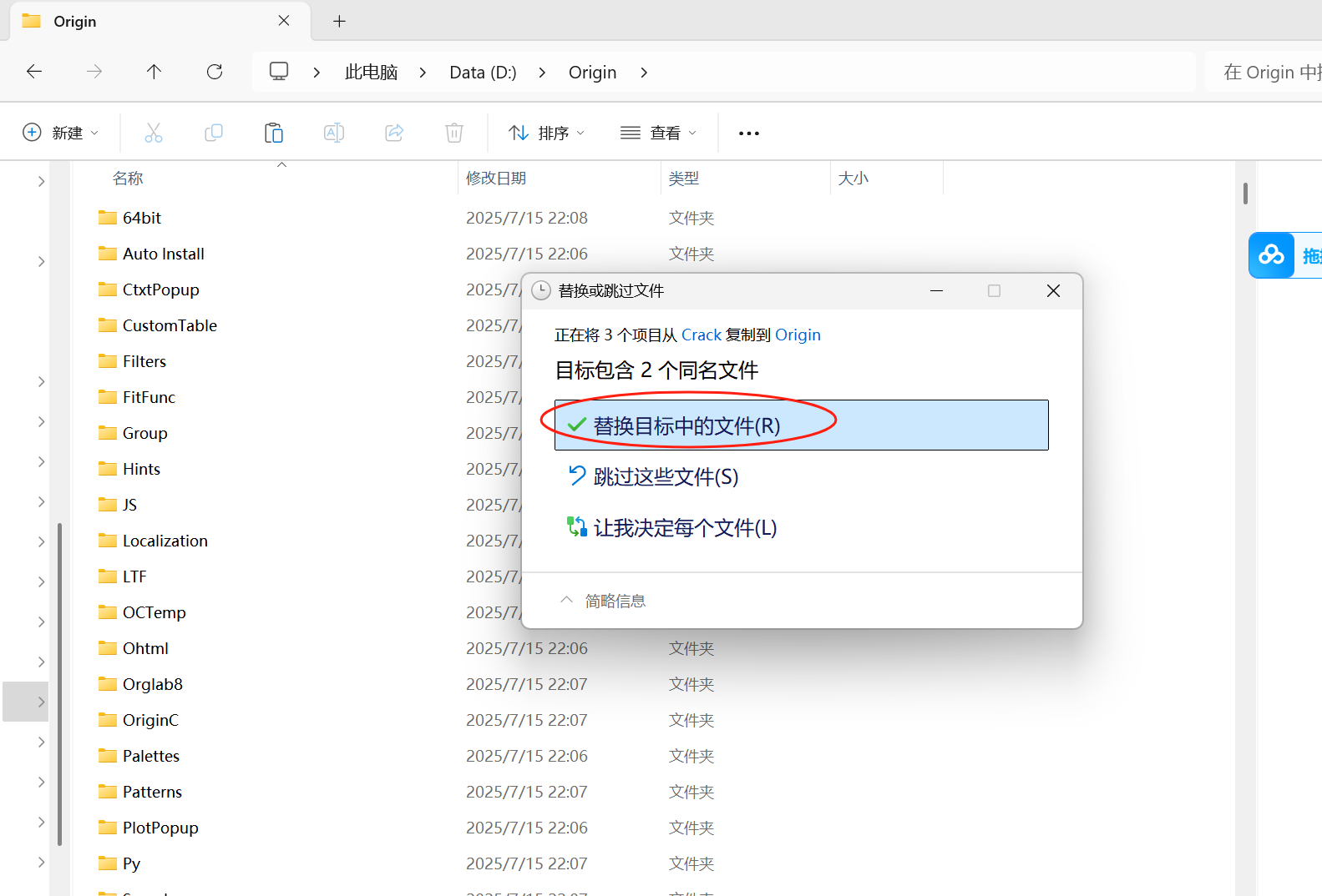 数据分析 | 数据可视化——Origin安装部署教程，全网最全！附安装包~_origin csdn-CSDN博客