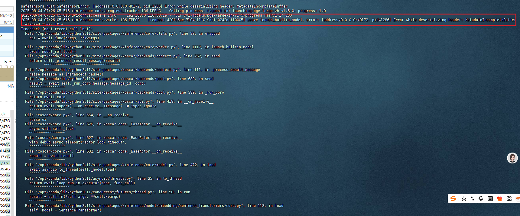 Linux安装Xinference-CSDN博客