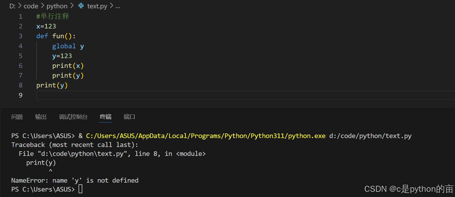 python中的global_python函数中global-CSDN博客
